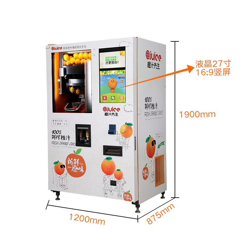 freshly squeezed orange juice vending machine with cooling